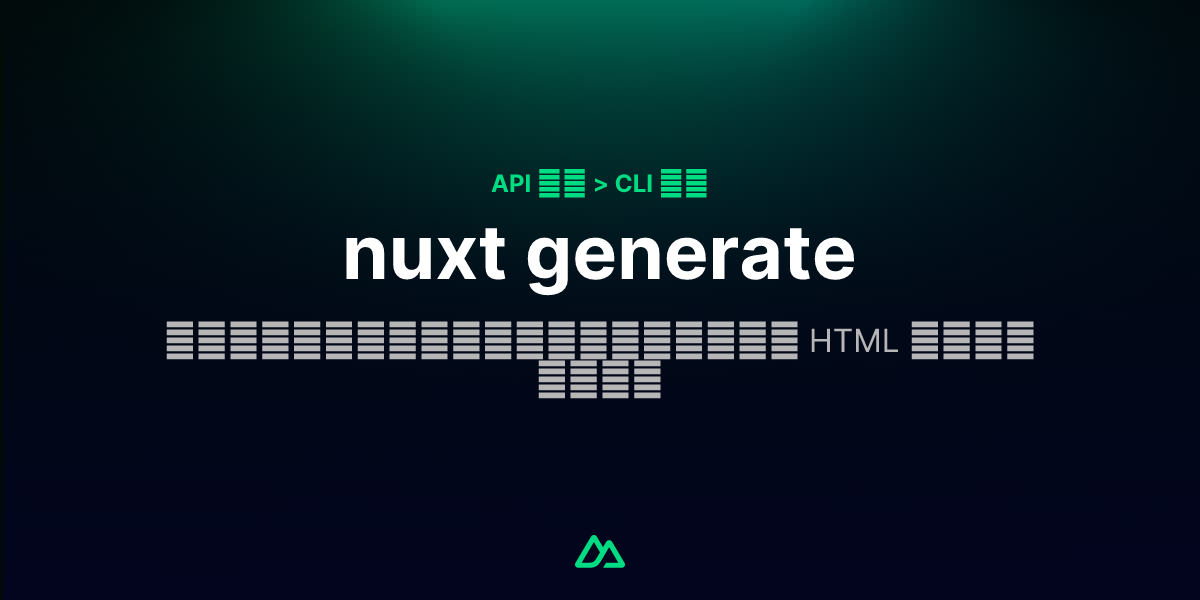 nuxt generate - Nuxt CLI 命令 - Nuxt 中文文档 v4