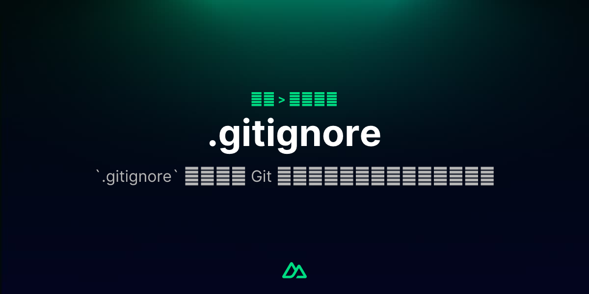 .gitignore - 目录结构 - Nuxt 中文文档 v4