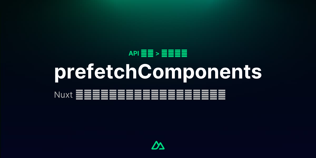 prefetchComponents - Nuxt 实用工具 - Nuxt 中文文档 v4