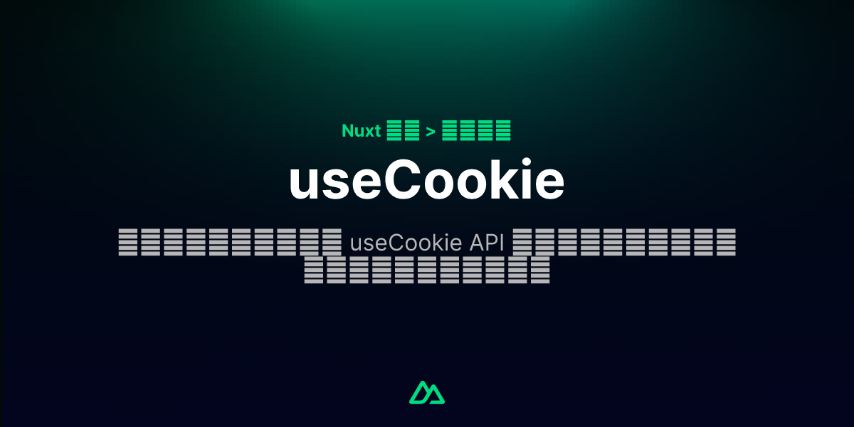 useCookie - 高级功能 - Nuxt 中文文档 v4