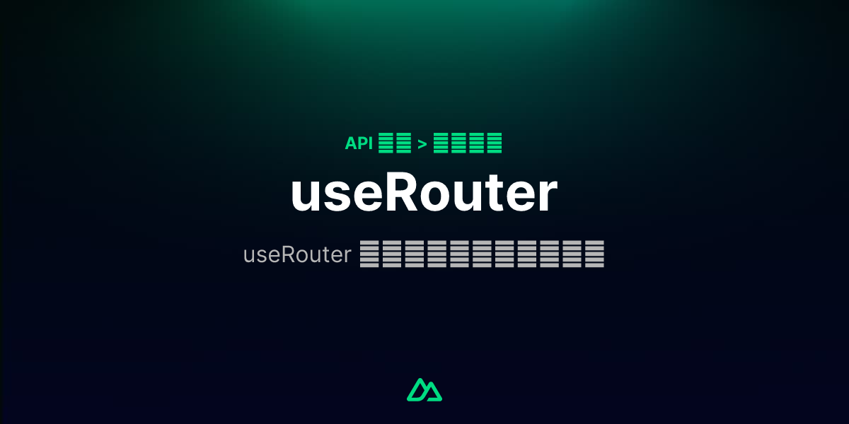 useRouter - Nuxt 组合函数 - Nuxt 中文文档